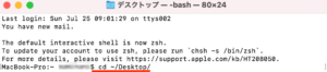 【bashのパスの通し方】export PATH=$PATH:通したいPATH | kamiblog