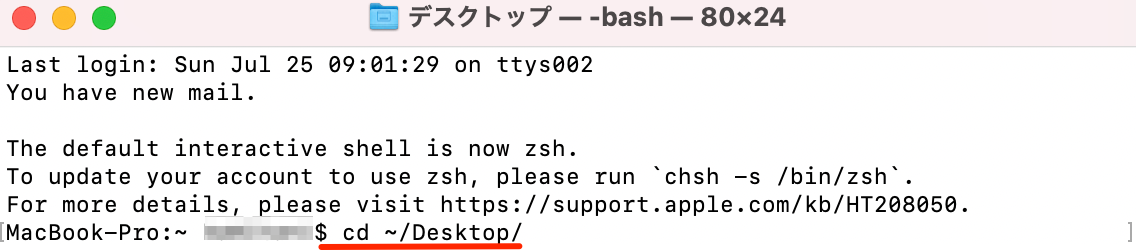 【bashのパスの通し方】export PATH=$PATH:通したいPATH | kamiblog