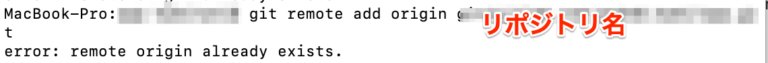 【Git】git remote add origin “リポジトリURL”のエラー【fatal: remote origin already exists.】 | kamiblog