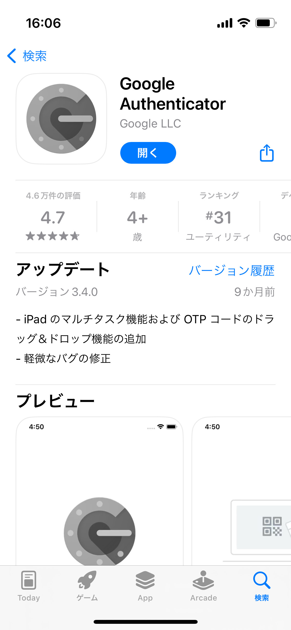 【bitFlyer】ビットフライヤー・日本円の入金方法 | kamiblog