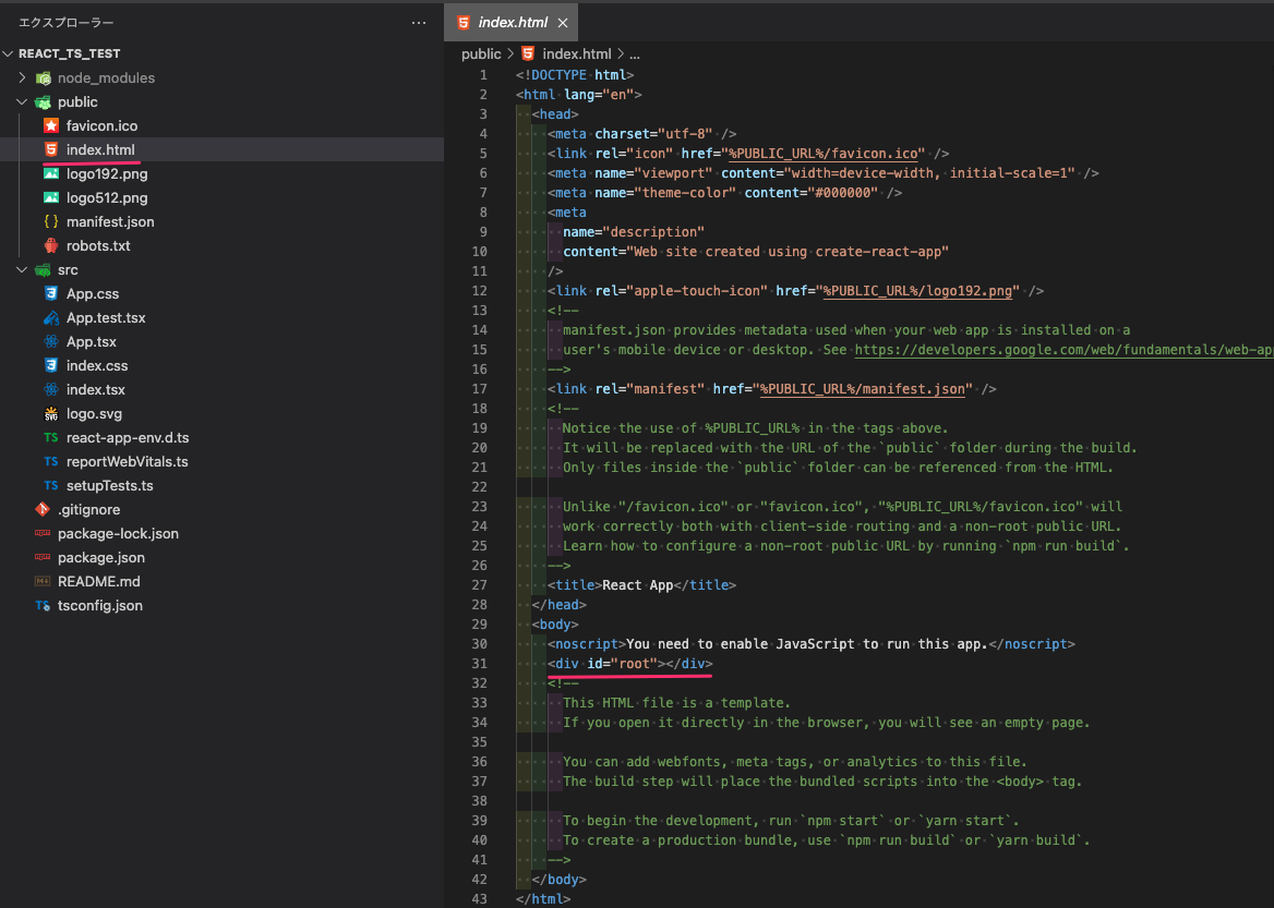 【react入門】初心者必見！react Typescriptで環境構築 Kamiblog