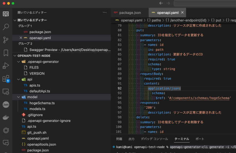 【OpenAPI入門】Open APIとは？から導入、運用まで | kamiblog