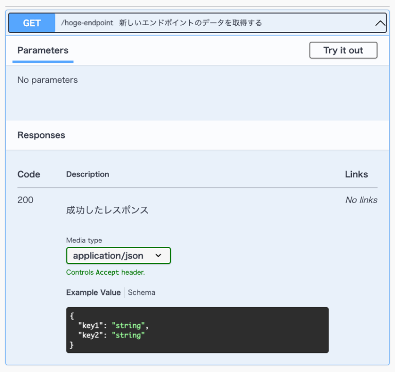 【OpenAPI入門】Open APIとは？から導入、運用まで | kamiblog