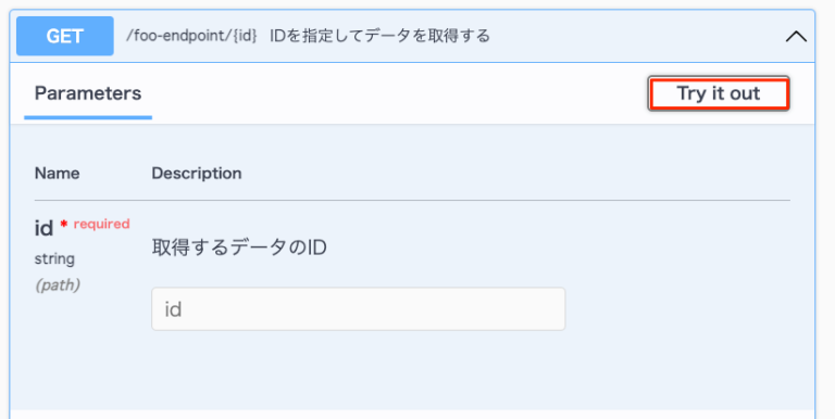 【OpenAPI入門】Open APIとは？から導入、運用まで | kamiblog