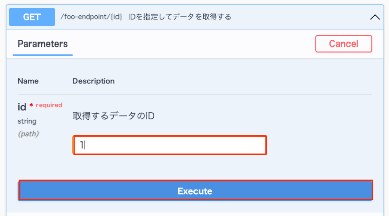 【OpenAPI入門】Open APIとは？から導入、運用まで | kamiblog